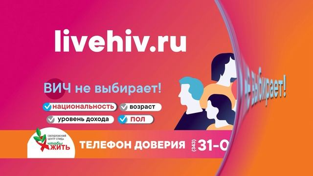 Тестирование_ВИЧ инфекция2