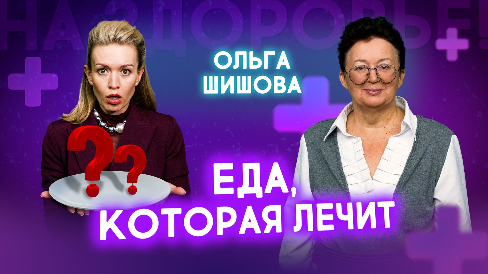 Почему желудок и кишечник «ломаются». И что есть, чтобы восстановиться за 5 дней | Ольга Шишова