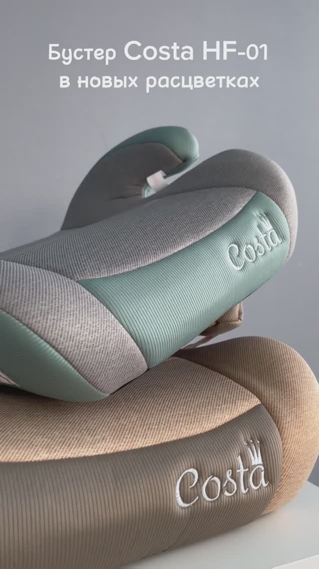 🎨 Бустер HF‑01: новые цвета 2025 — смотрите всю палитру! #автокресло #детскиетовары