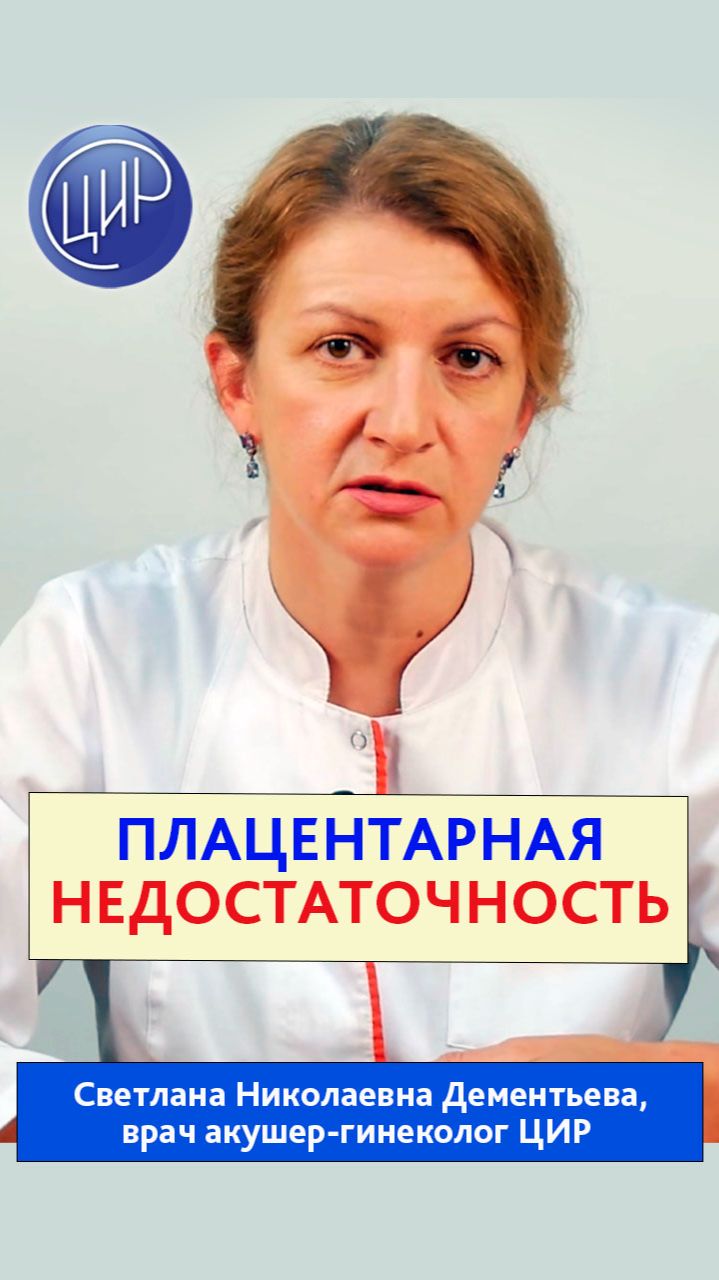 Плацентарная недостаточность: низкий ПАПП-А на первом скрининге.