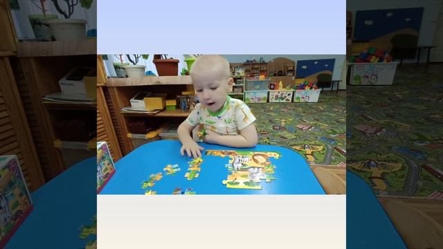 «Пазлы. Развиваемся, играя»