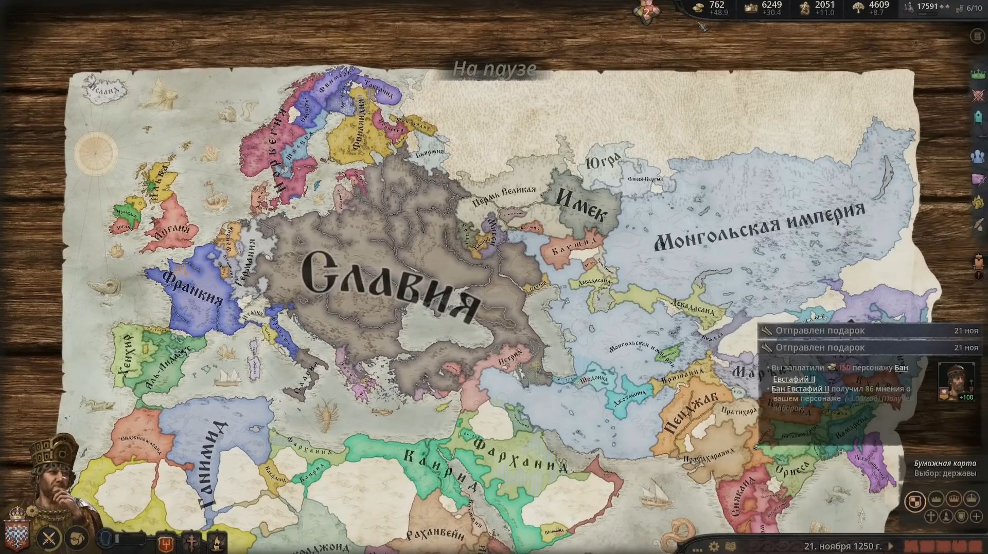 Maddyson - играет в Crusader Kings III #15 (Сербия)