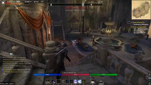 High Isle часть 7