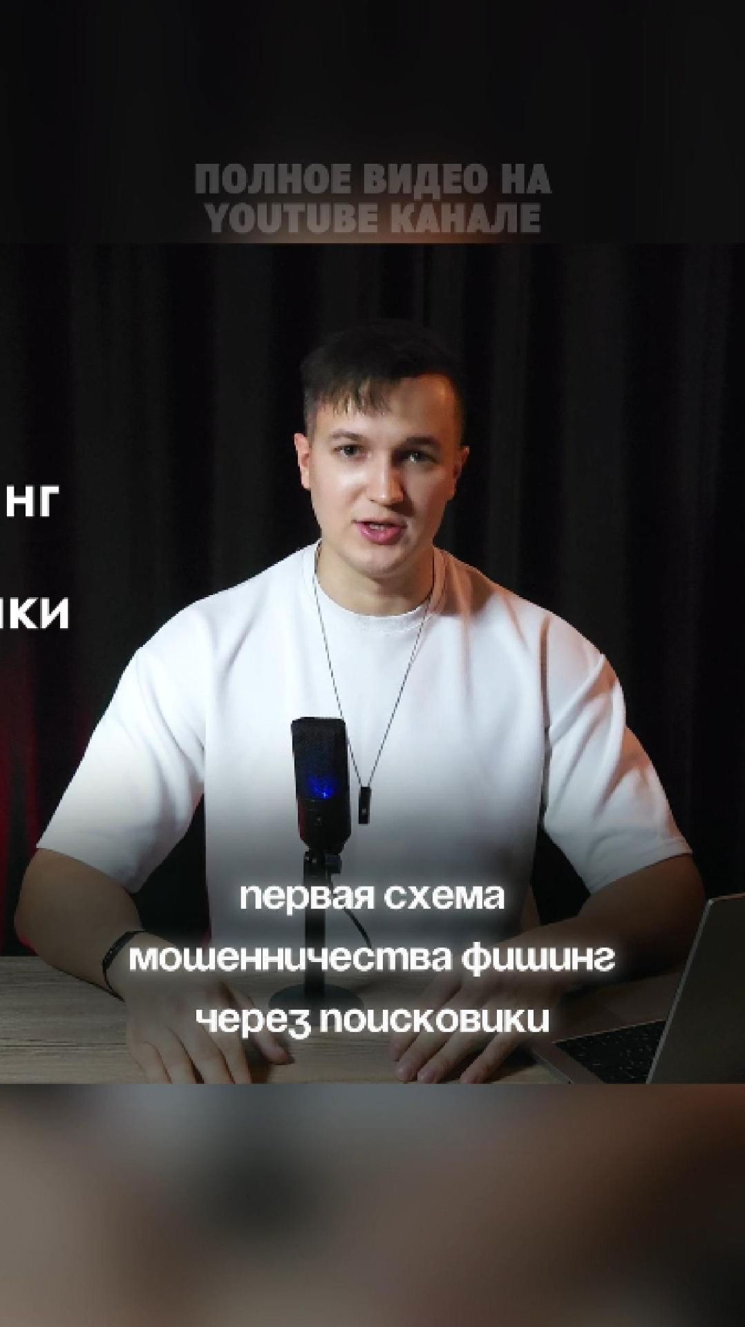 #Криптовалюта Топ 10 схем мошенничества в криптовалюте в 2025 году