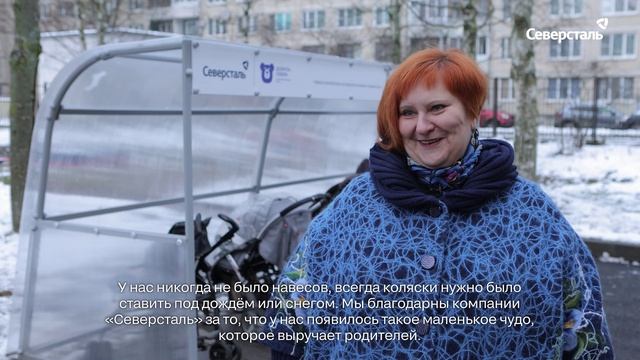 «Северсталь» направила 2 миллиона рублей на установку навесов в детских садах Колпинского района