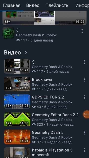 Обзор на кринж Geometry dash и Roblox
