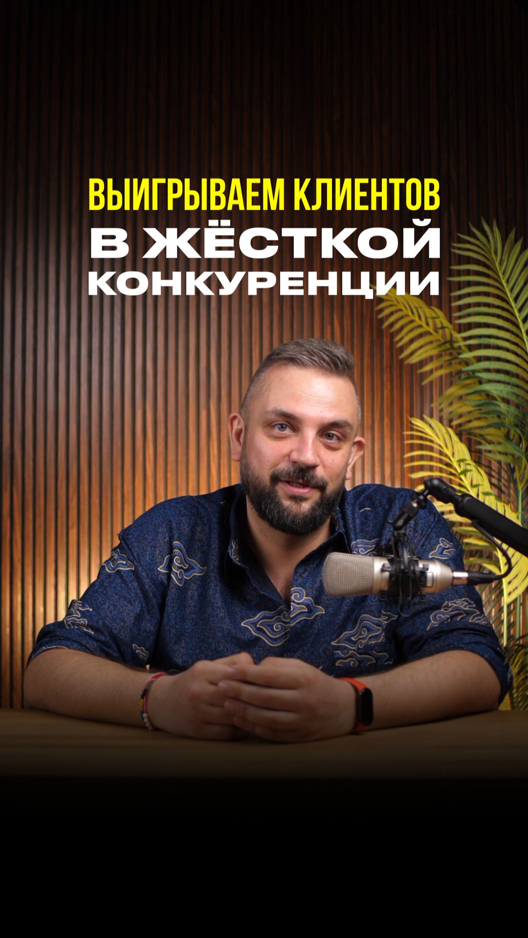 Как в условиях суровой конкуренции удерживать клиентов на агентские услуги