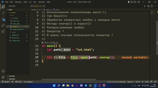 ОШИБКИ Rust 20 Обработка ошибок в программе Тип Result match для ошибок оператор