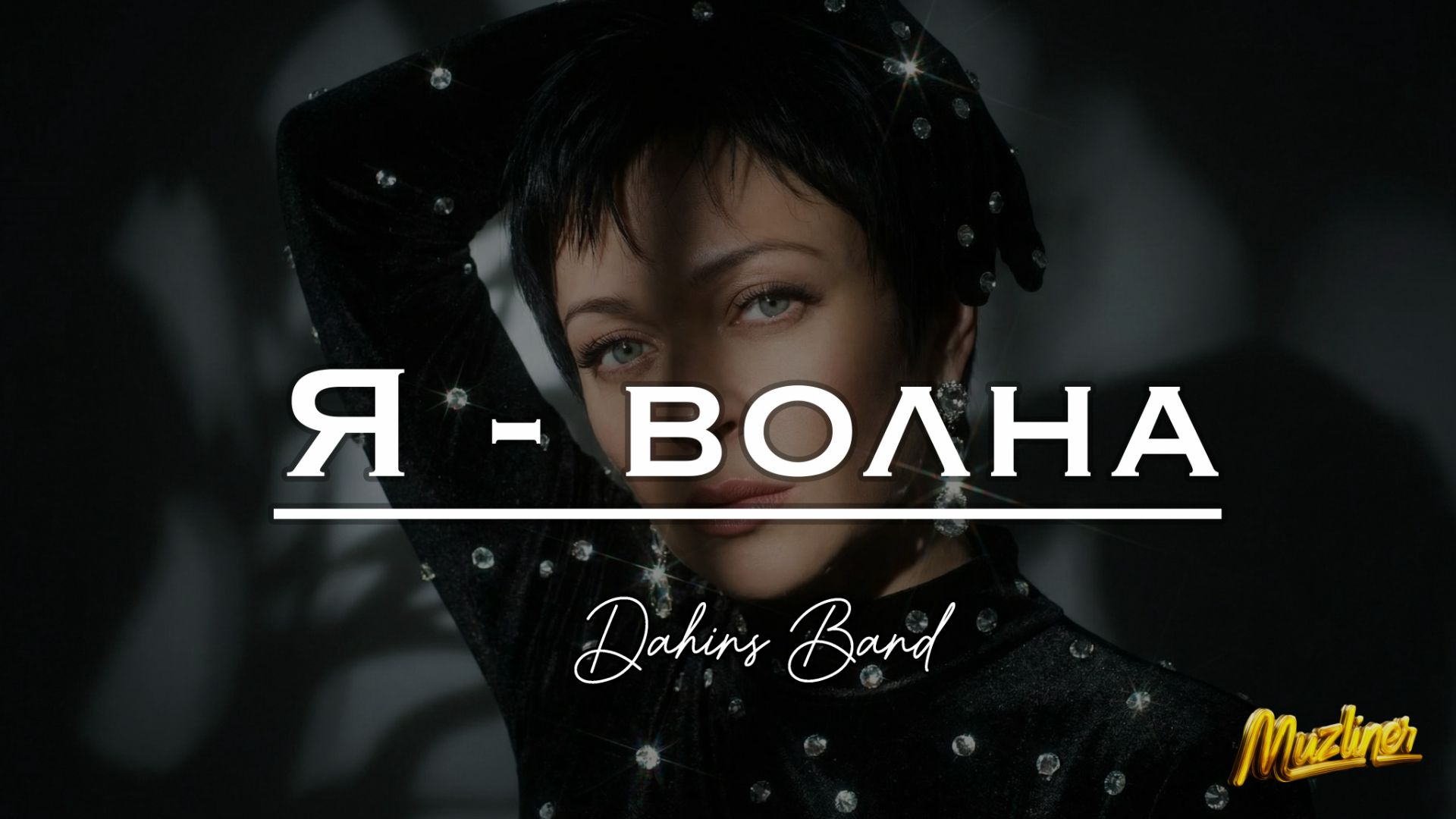 "Я - волна" | Авторская песня для души | Музыка для отдыха