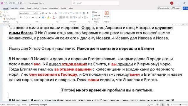 070. И.Навин 24_5-10