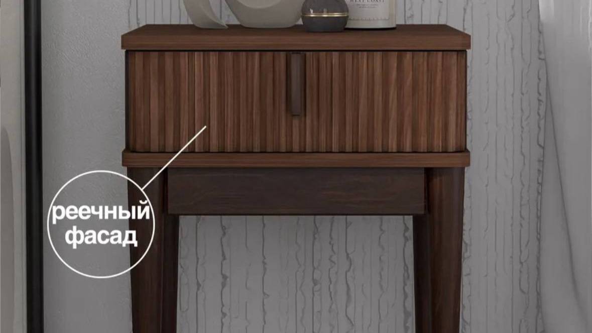 Прикроватная тумба «Рейки» СБОРКА