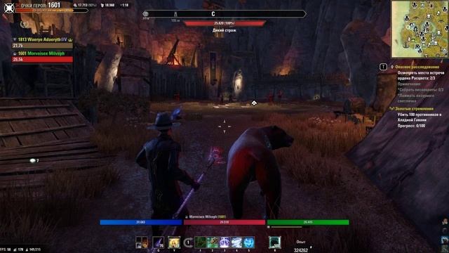 High Isle часть 9