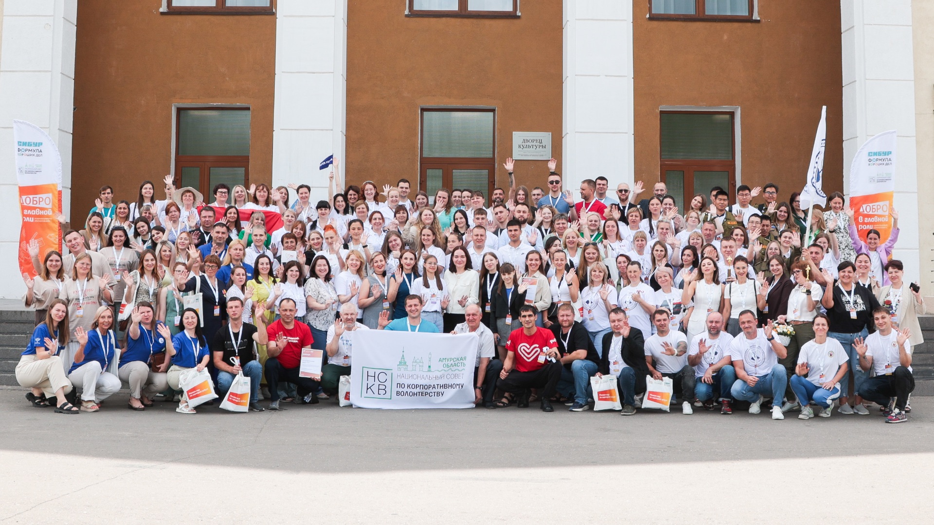 III Форум волонтеров Амурской области_12.07.2025