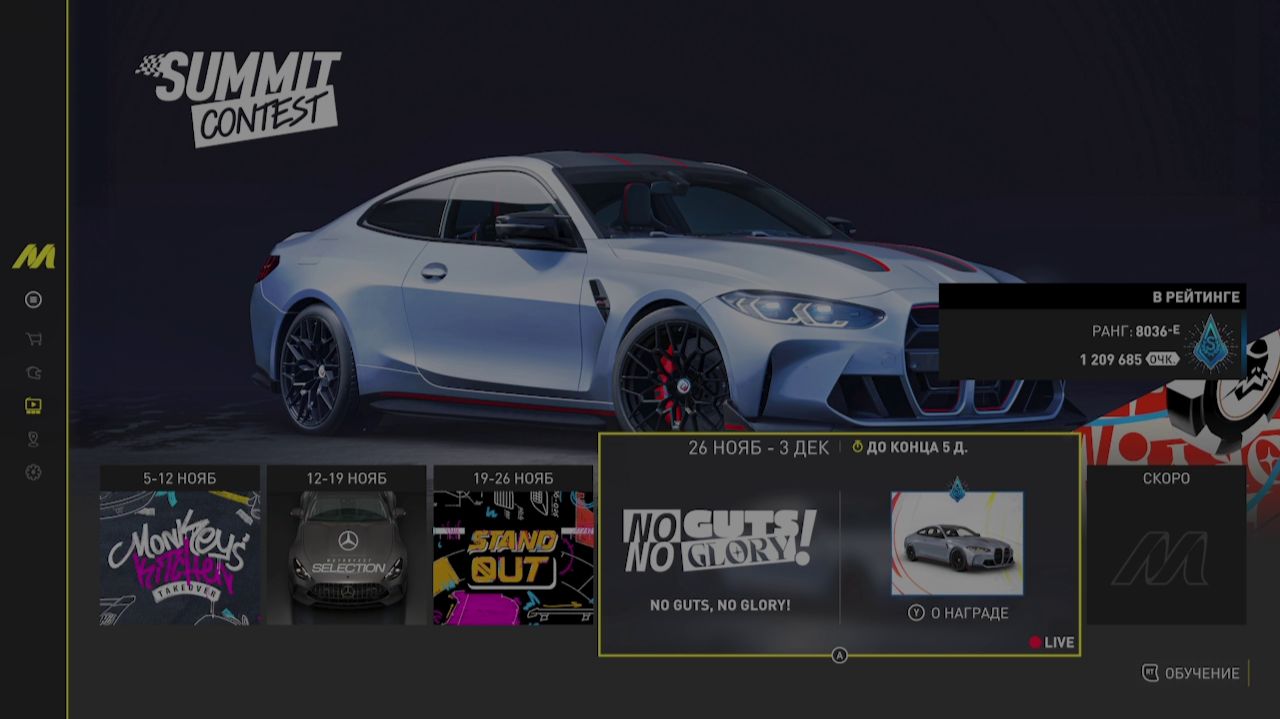 Миссия саммита «Победите нас без системы ЭКУ!» в The Crew Motorfest