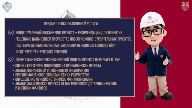 Консультационная услуга