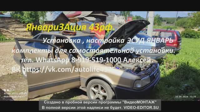 Ауди 80 16v УСТАНОВКА, НАСТРОЙКА  ЯНВАРЬ 5.1