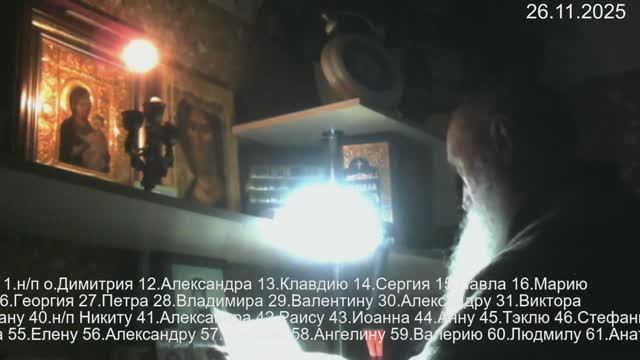 Псалтирь по усопшим