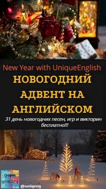 ВНИМАНИЕ! Старт адвента уже ЗАВТРА! 🚨