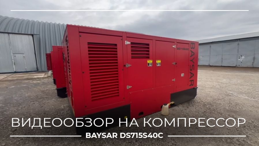 Обзор компрессора BAYSAR DS715S40C - 40 бар давления!
