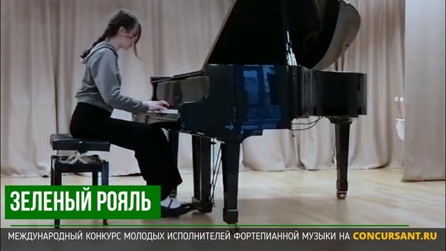 М. Мошковский - Этюд №7. Исочко Полина – ЗЕЛЁНЫЙ РОЯЛЬ