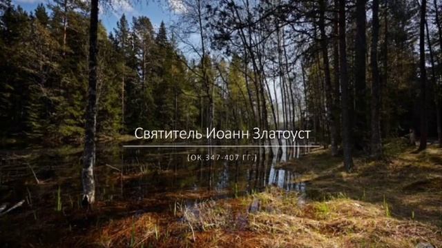 Глава 2. НАСТАВЛЕНИЯ СВЯТЫХ ОТЦОВ. (Часть 5)