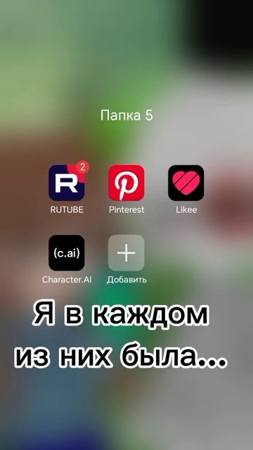 Скоро вернусь....