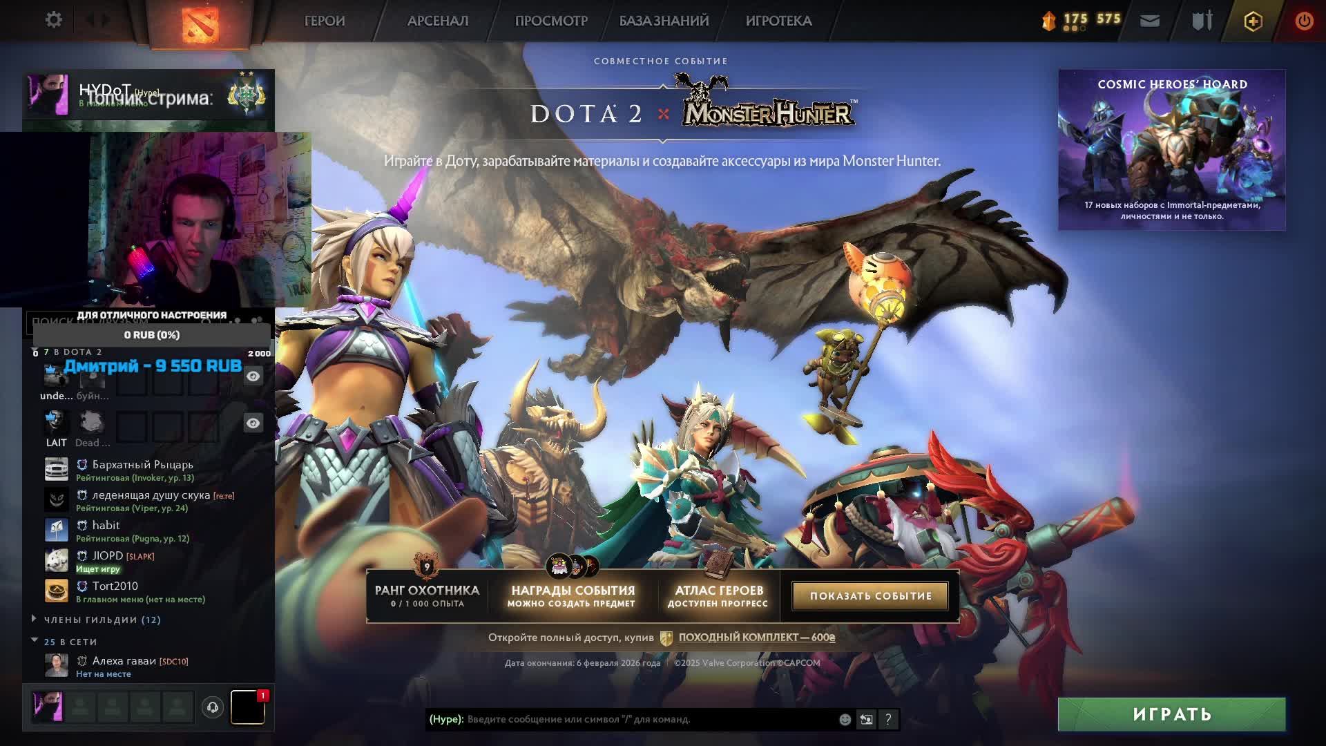 СТРИМ ДОТА 2 | РЕЙТИНГОВЫЕ ИГРЫ