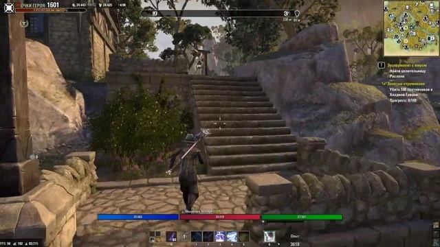 High Isle часть 5