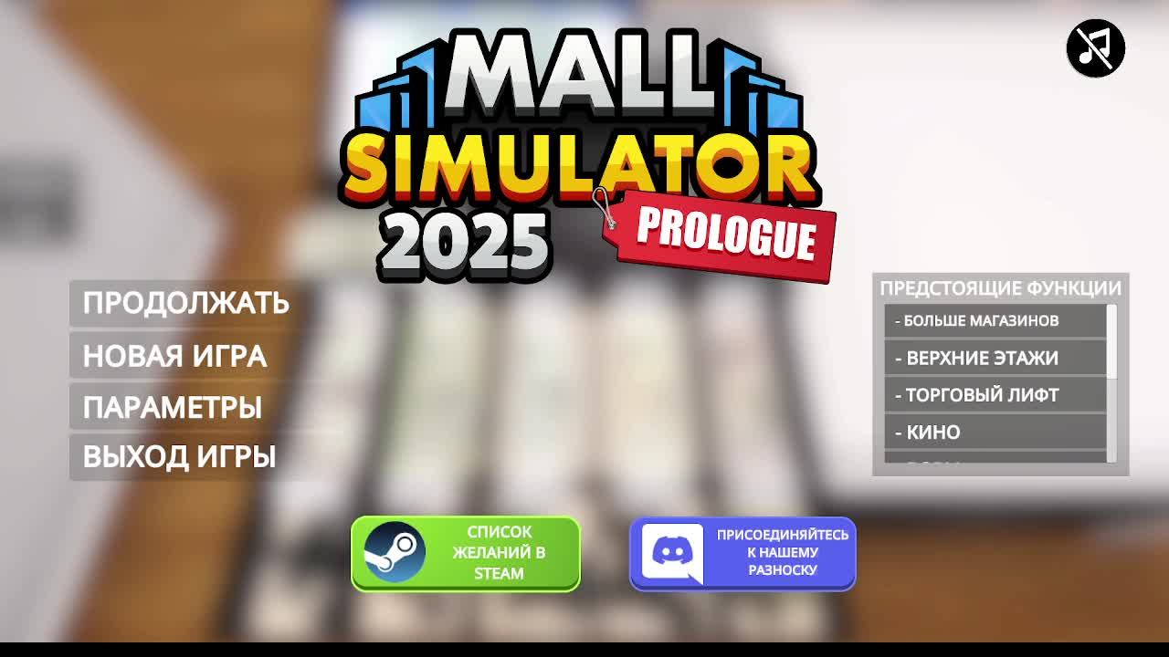 МегаСити открывает свои двери