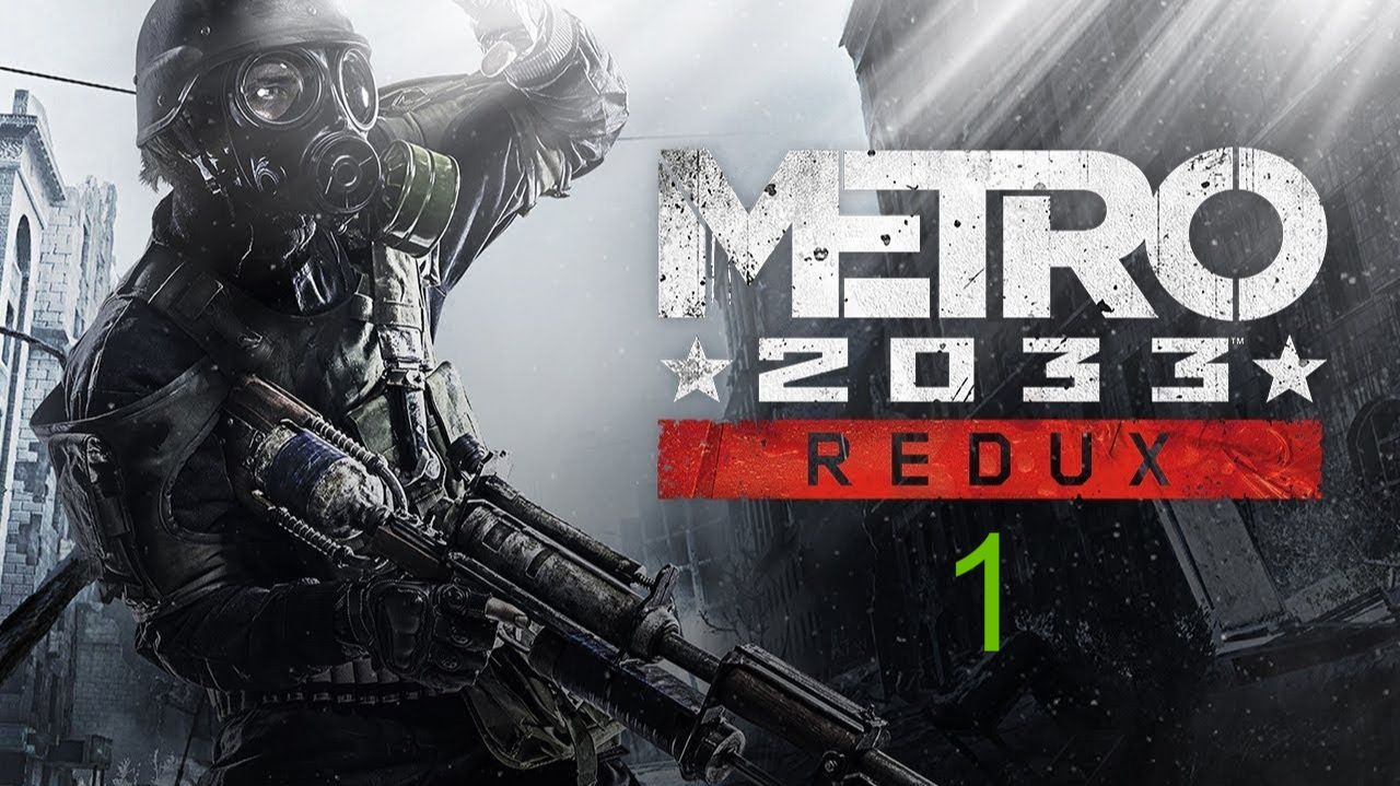 Metro 2033 Redux Чилим под музончик # 1