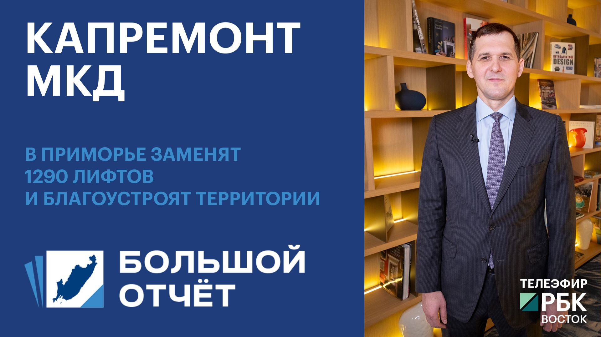 Капитальный ремонт многоквартирных домов