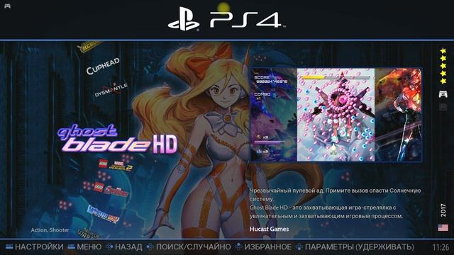 PlayStation 4 Update для RetroDrive X / X2