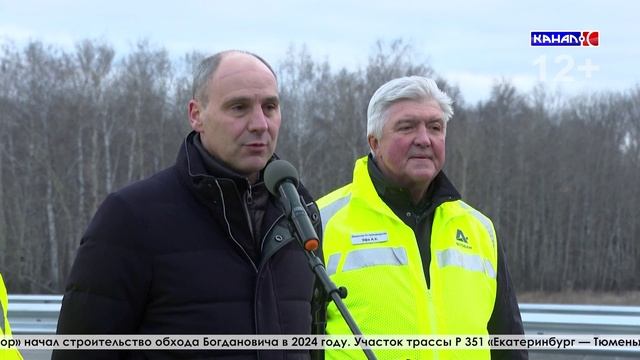 Михаил Мишустин и Денис Паслер в рамках проекта по строительству открыли трассу М-12