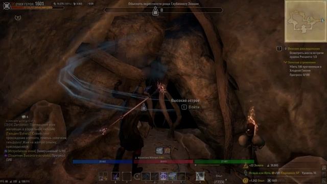 High Isle часть 8