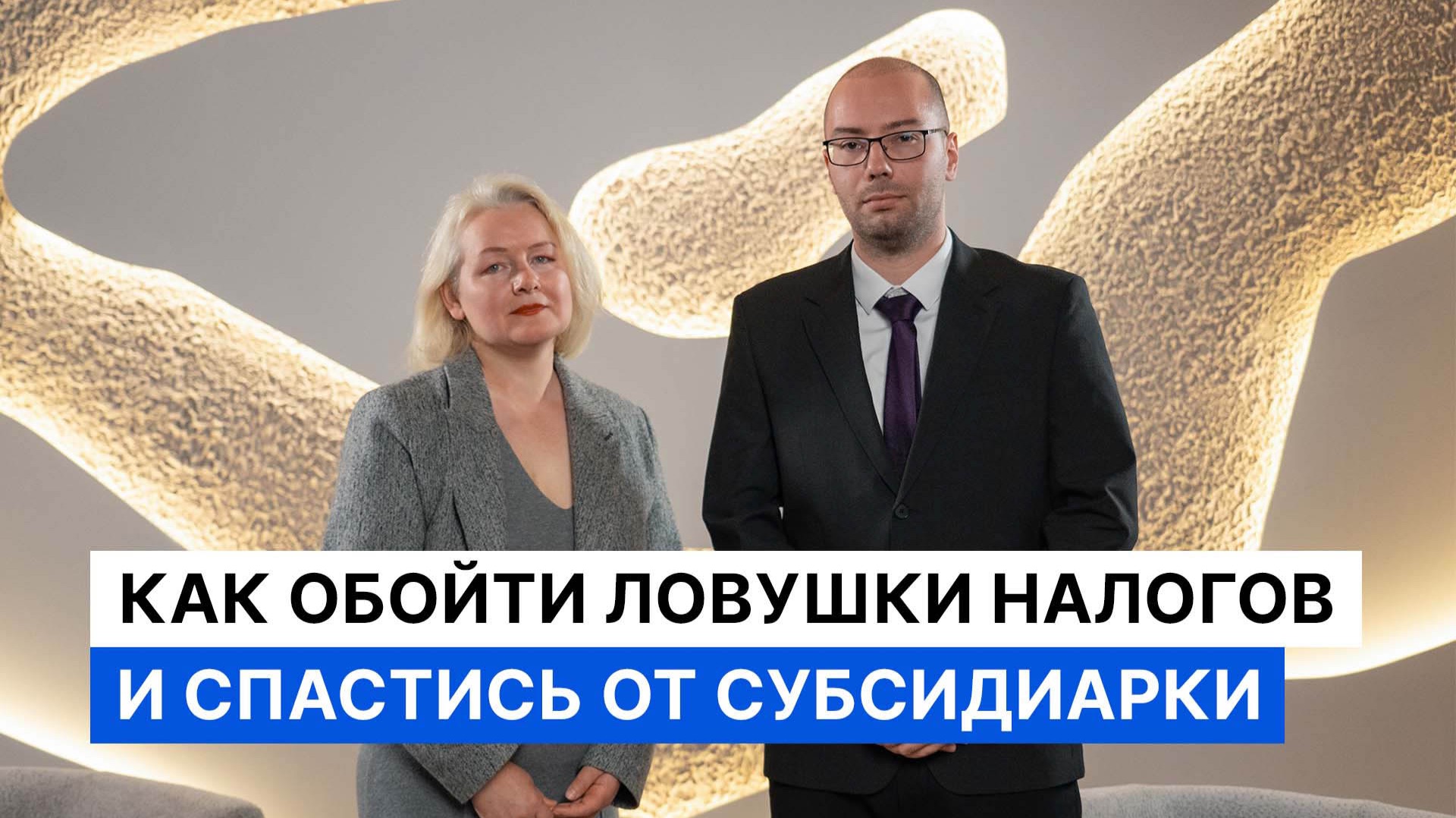 Банкротство: Инструмент вывода или перезапуска? Разговор с юристом Еленой Кравцовой.