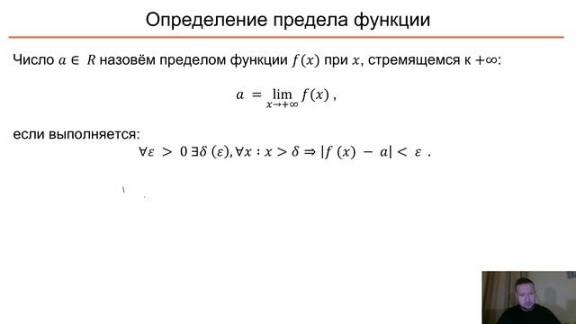 Предел, производная. 2 Понятие предела