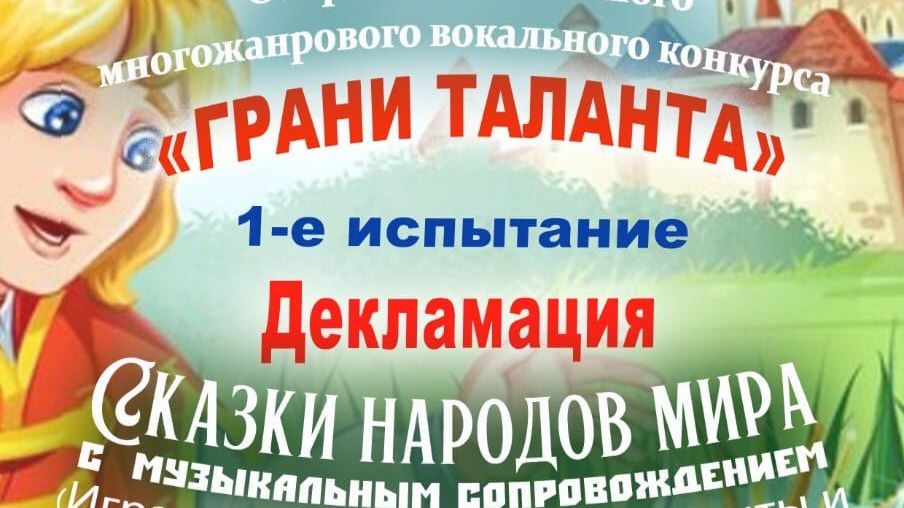 2025-11-26 Грани Таланта. Декламация-FHD