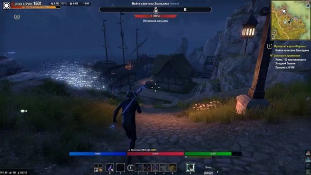 High Isle часть 11