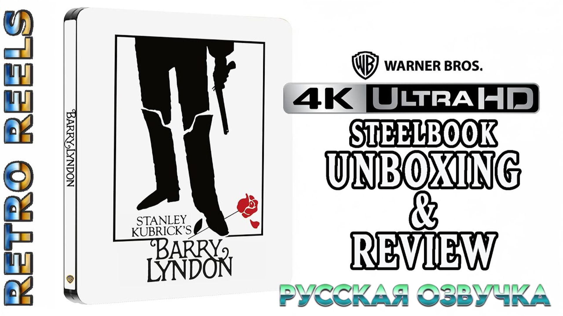Обзор стилбука «Барри Линдон» 4K – Warner Bros UK против Criterion!