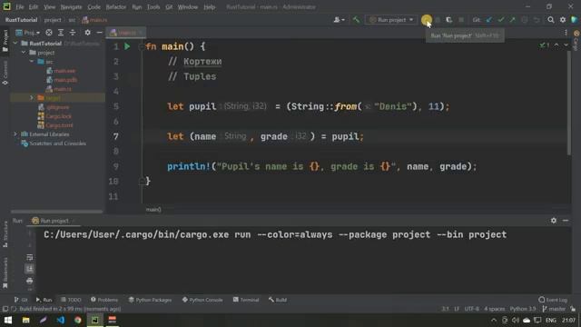 КОРТЕЖИ Rust 12 Понятие кортежей в языке программирования Rust Создание и работа с кортежами