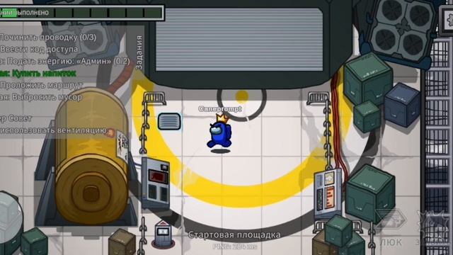 AMONG US ЧАСТЬ 1