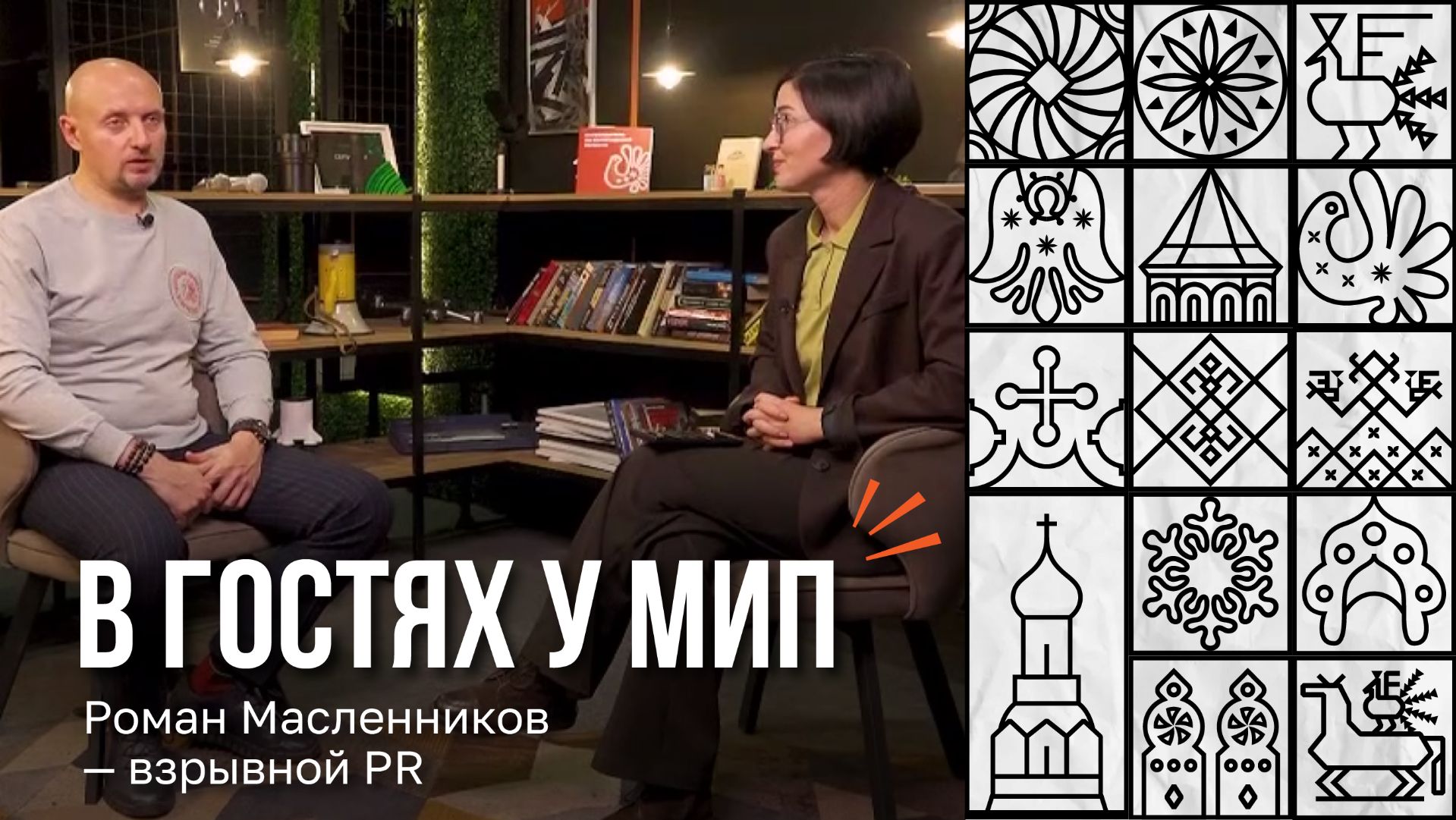 Говорим о пиаре