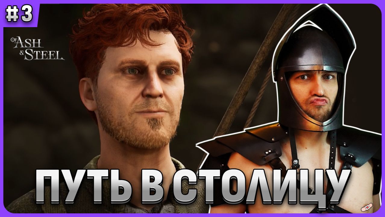 Путь в столицу через Иржи в Of Ash and Steel стрим 3