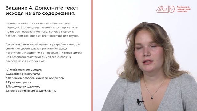 Разбор заданий МЭ ВсОШ ЯНАО по ОБЖ 9 класс