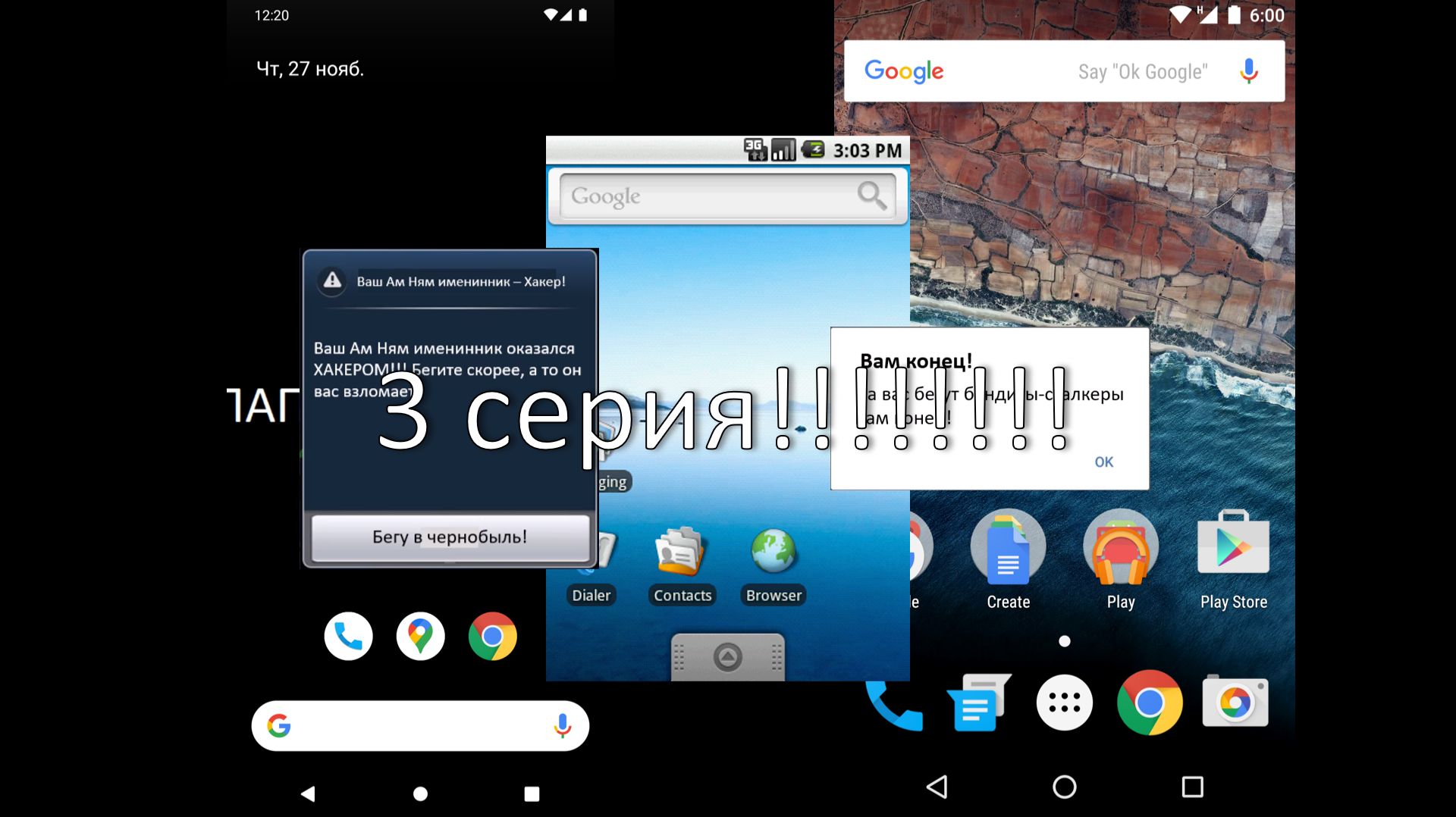 Азат читает смешные ошибки Android 3 серия
