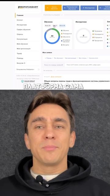 Обучение по ОТ в десятках филиалов без хаоса