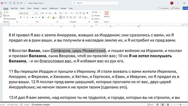 071. И.Навин 24_11-12