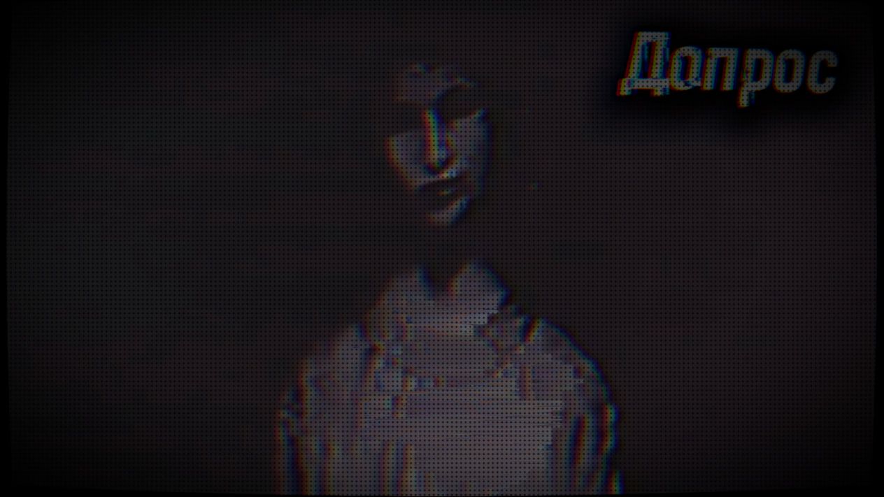 ДОПРОС. Страшные истории на ночь.