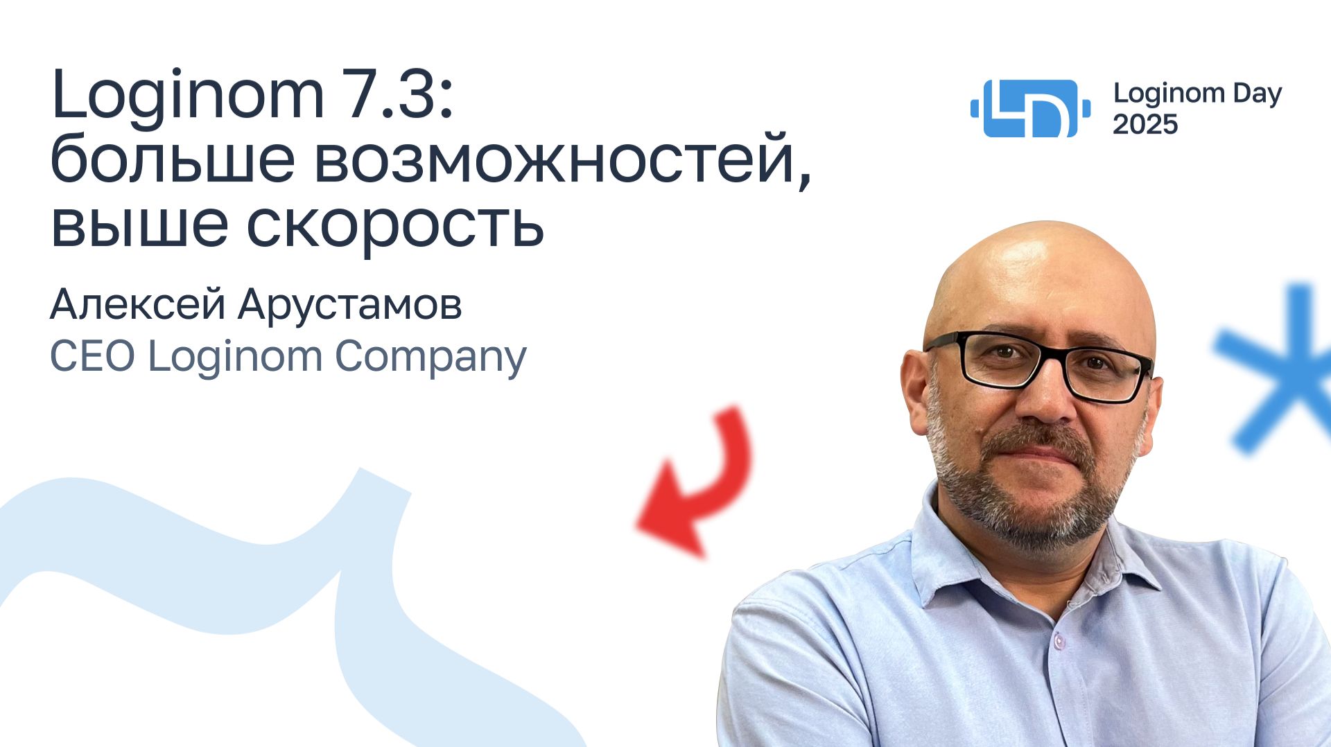 Loginom 7.3 — больше возможностей, выше скорость