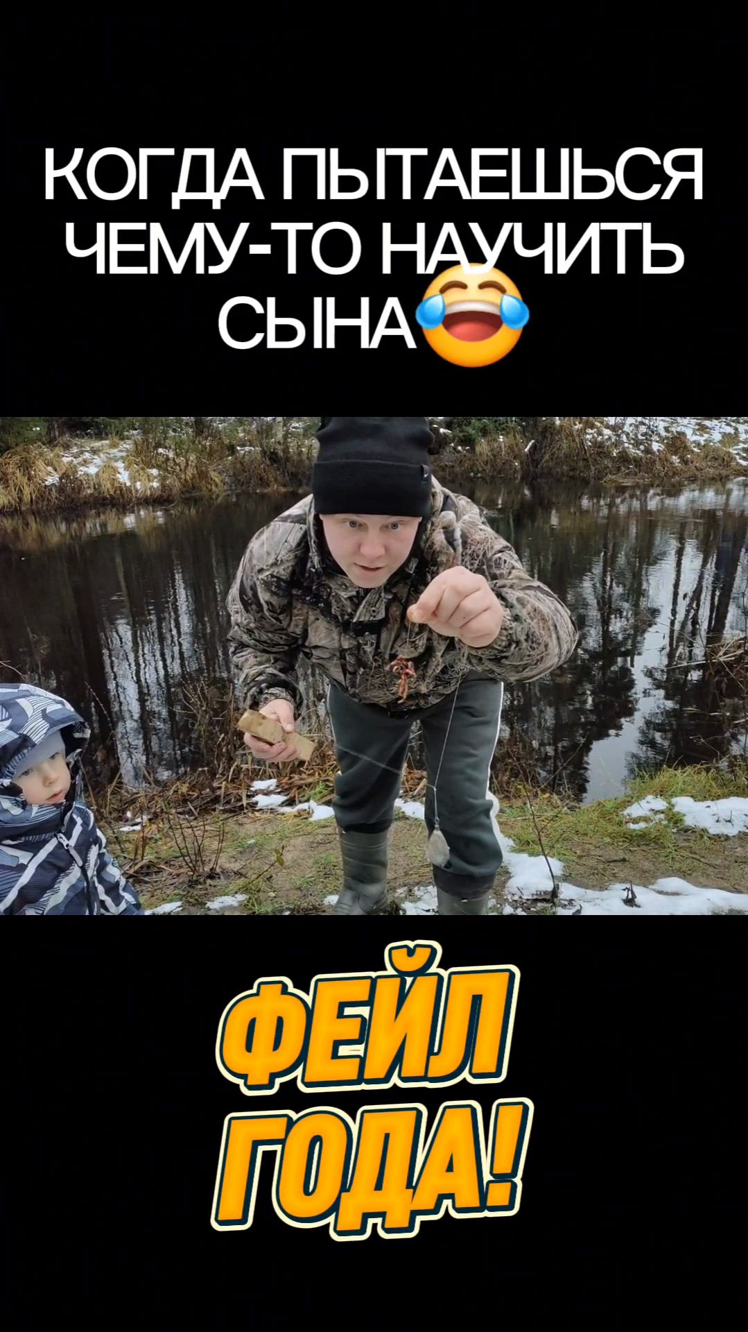 Фейл года! Когда пытаешься научить сына